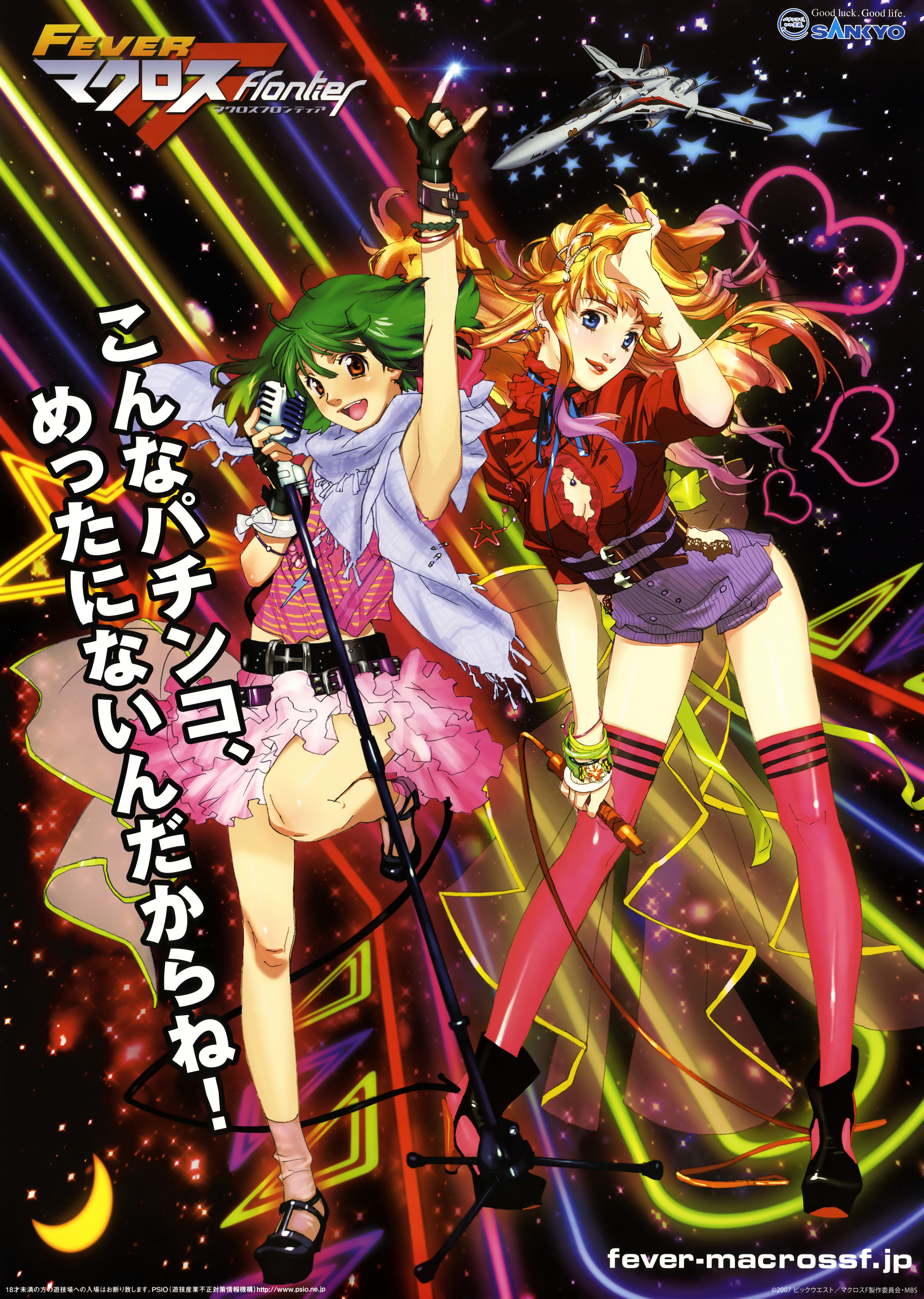 Macross Frontier Sheryl And Ranka